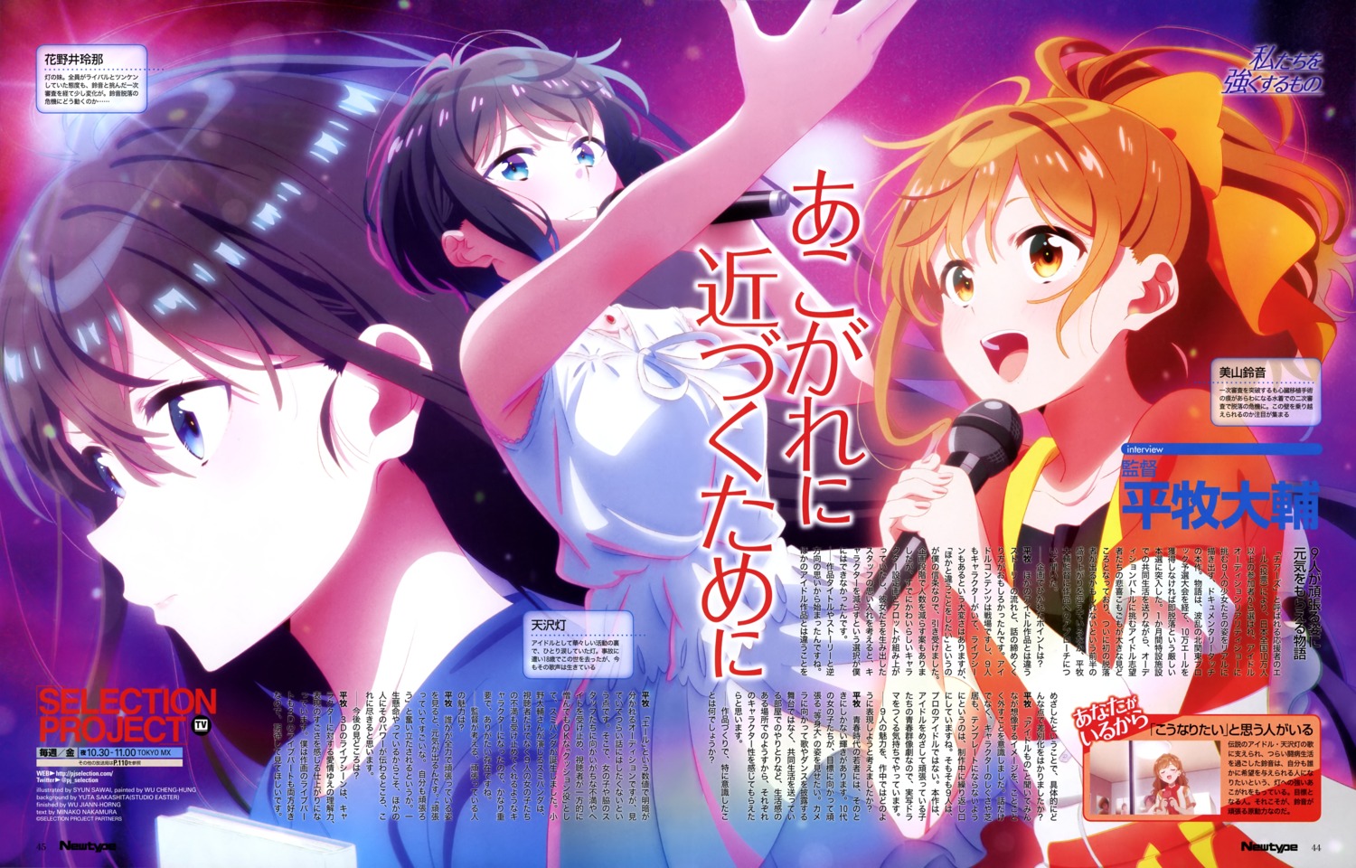 sawai shun selection project amasawa akari hananoi rena miyama suzune dress | #882621 | yande.re